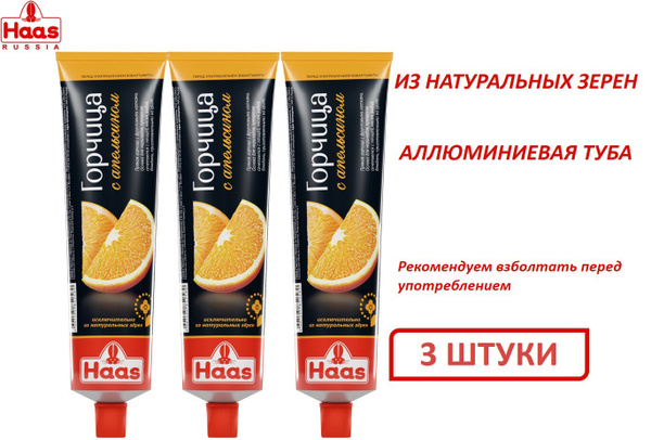 Горчица Haas с апельсином, 3 шт по 200 г - купить с доставкой по ...