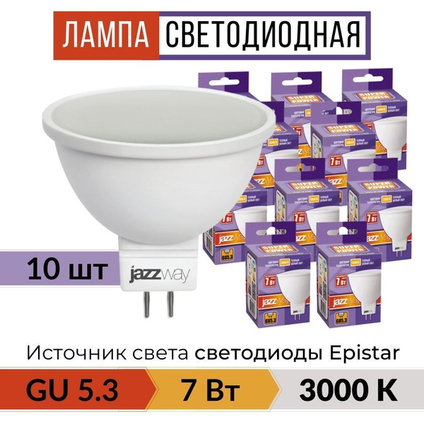 Светодиодная Лампочка Jazzway GU5.3 Колба 520 Лм 3000 К - купить в интернет магазине OZON ...