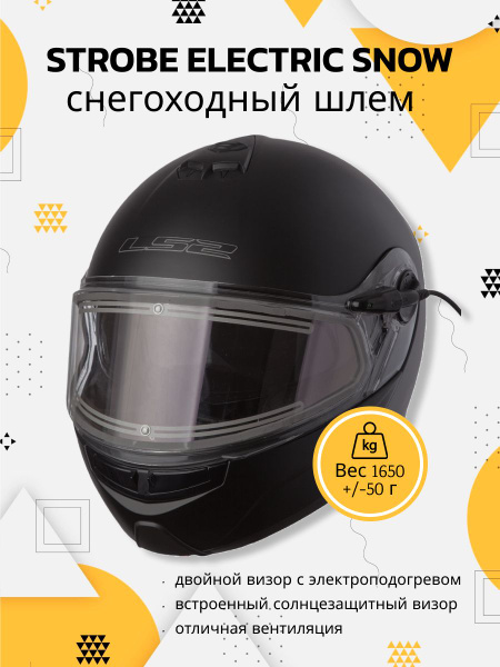 LS2 Мотошлем FF325 Strobe Electric Snow Matt Black M купить на OZON по ...
