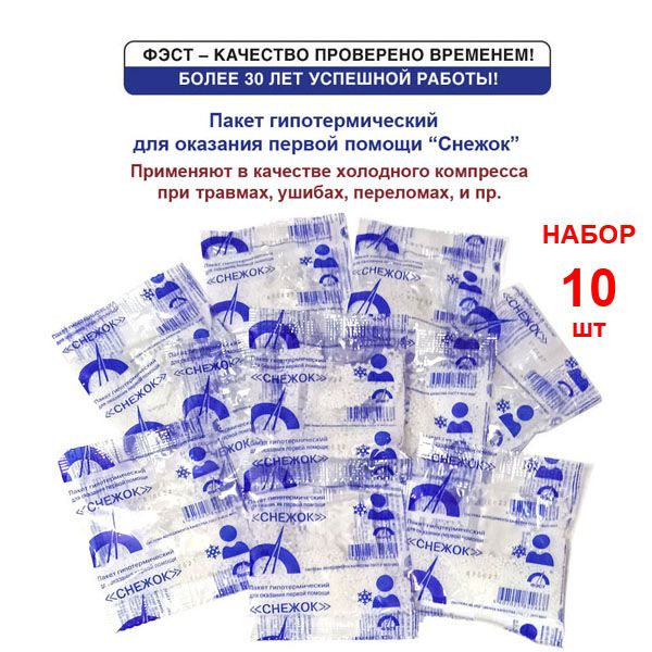Пакет гипотермический "Снежок" , комплект 10 шт - купить с доставкой по ...