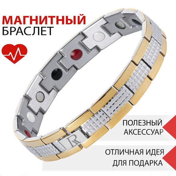 Luxorium Noel Man Gold магнитный браслет на руку от давления, стальной ...