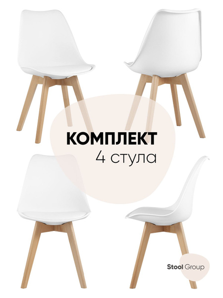 Stool Group Комплект стульев для кухни FRANKFURT, 4 шт. купить на OZON ...