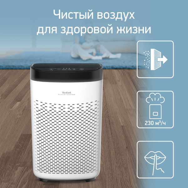 Очиститель воздуха Tefal Pure Air Essential PT2530F0, белый, черный ...