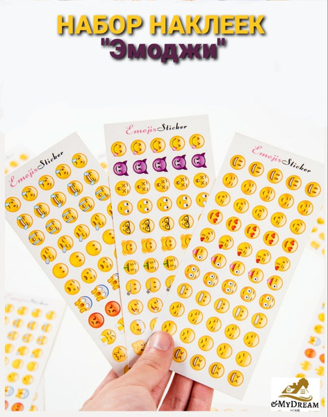 Стикеры Эмоджи 660шт - купить с доставкой по выгодным ценам в интернет ...