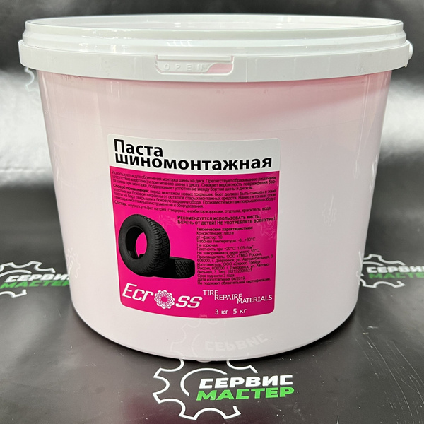 Паста шиномонтажная Дзержинск - купить по выгодным ценам в интернет ...