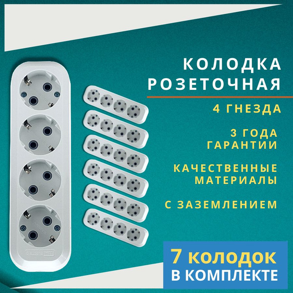 Колодка электрическая TDM Electric розеточная 250В для удлинителей 3 ...