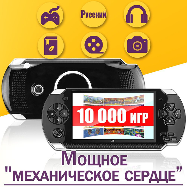 портативная игровая приставка, ретро игровая консоль,PSP, 10 000 игр ...