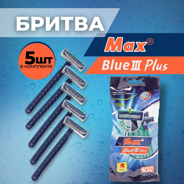 Бритва для мужчин (5 штук), 3 лезвия, одноразовая, бритвенный станок ...