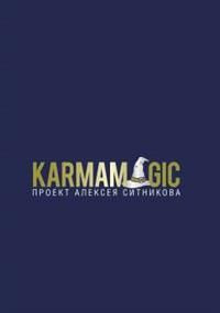Karmamagic - купить с доставкой по выгодным ценам в интернет-магазине ...