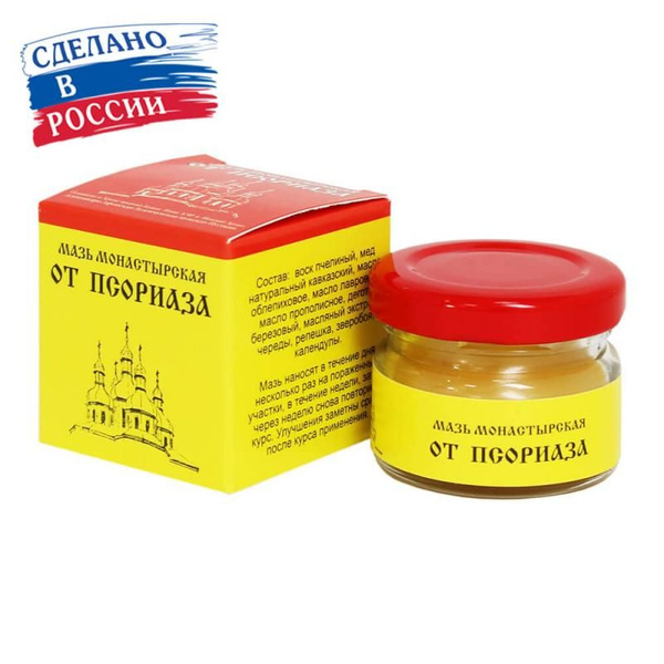 Мазь от псориаза Монастырская аптека, кожная аллергия, дерматит, крем ...