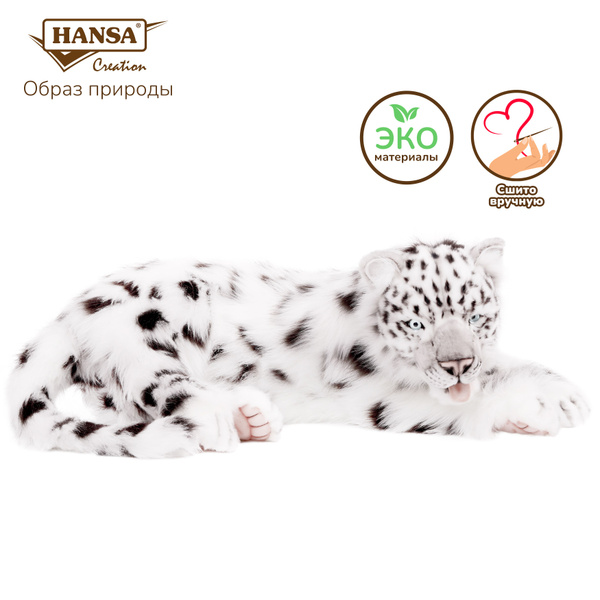 Реалистичная мягкая игрушка Hansa Creation Снежный барс, 70 см - купить ...