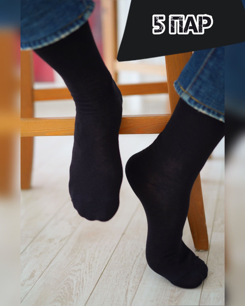 Комплект носков Poker Socks Классический, 5 пар - купить с доставкой по ...
