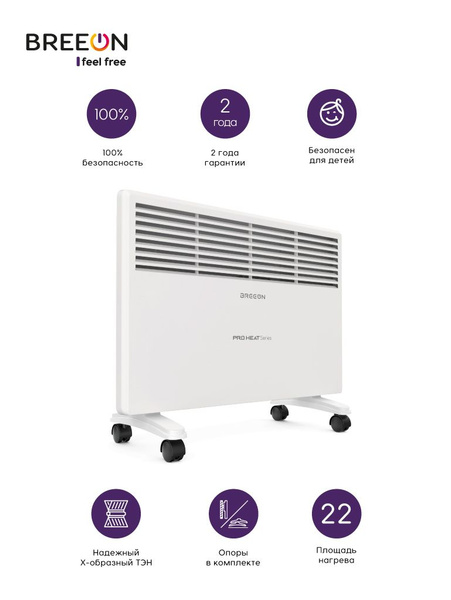 Конвекторный обогреватель, Breeon PRO Heat BCPT-2000 KM электрический ...
