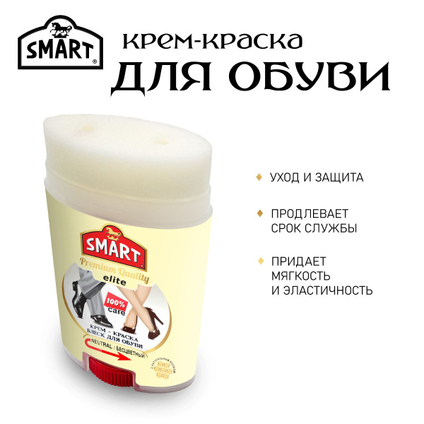Вопросы и ответы о Крем краска для кожаной обуви БЕСЦВЕТНАЯ ...