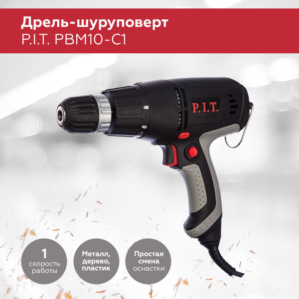 Дрель-шуруповерт P.I.T. PBM ДУ, От сети, 400 Вт - купить по низкой цене ...