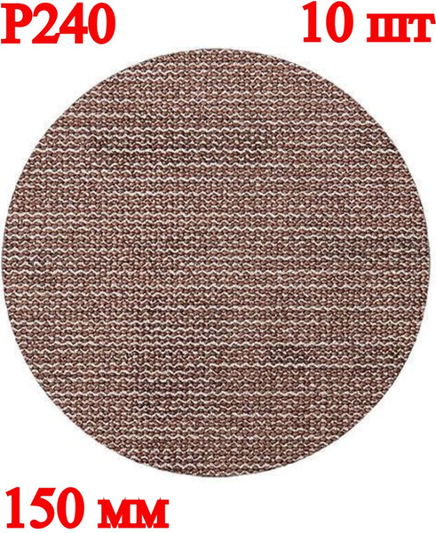 Диск шлифовальный Vitatools 150 - купить по низким ценам в интернет-магазине OZON (683625567)