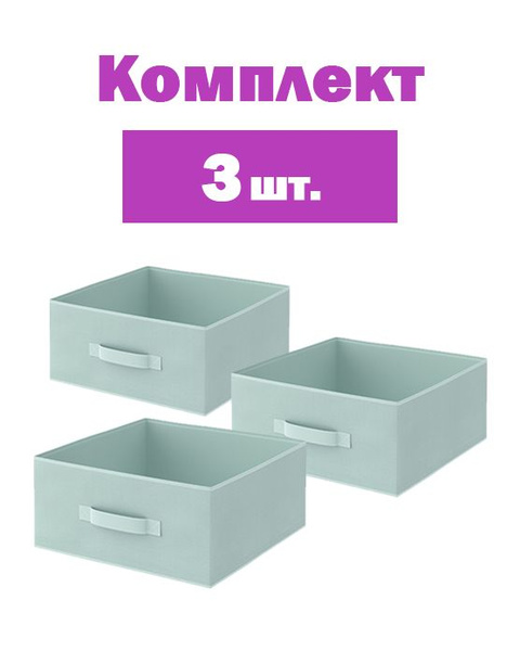 Коробка для хранения Spaceo, 31 х 31 х 15 - купить по выгодной цене в ...