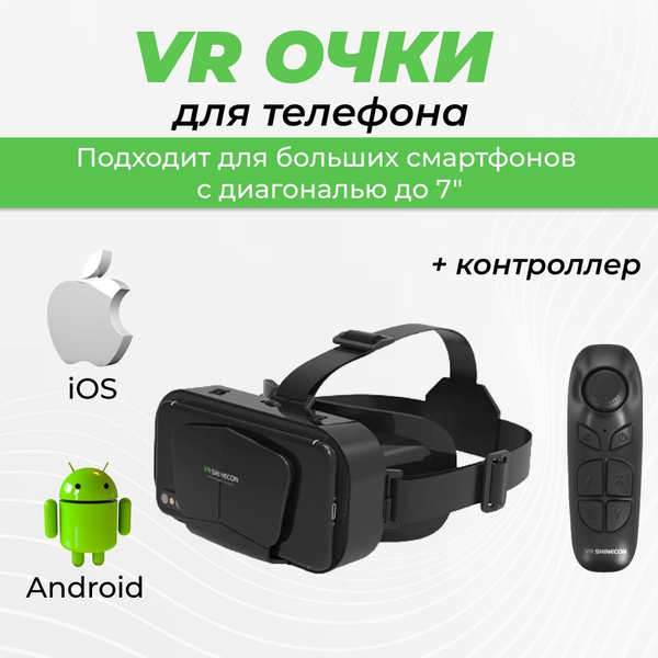 VR-очки для смартфона VR SHINECON для Android, iOS купить по выгодной цене в интернет-магазине ...
