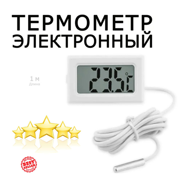 Термометр для складских и бытовых помещений - купить с доставкой по ...