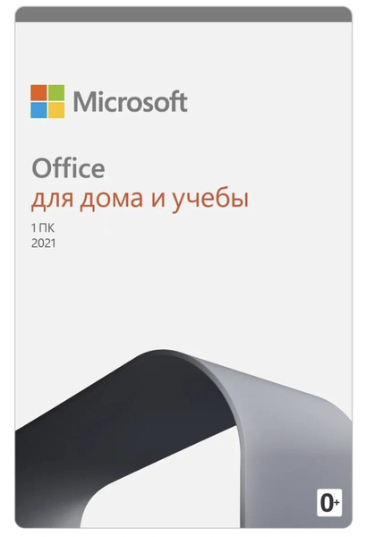 Microsoft Office 2021 Для дома и учебы / Бессрочная активация / Ключ ...