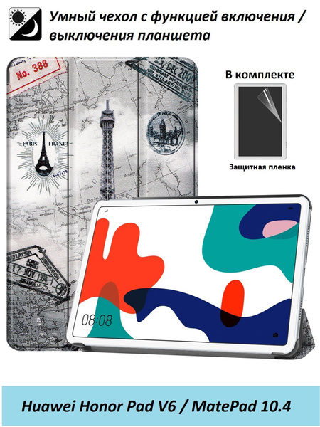 Goodchoice Чехол для Huawei Matepad 10 4 2022 2021 Honor Pad V6 10 4 защитная пленка