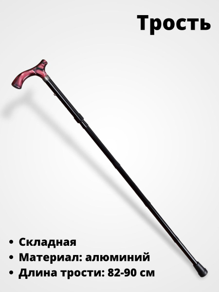 Трость опорная, трость складная, пламя - купить с доставкой по выгодным ...