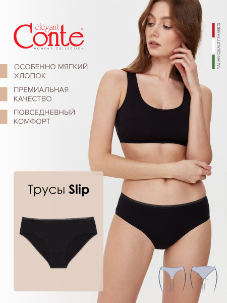 Трусы слипы Conte Basic Collection - купить с доставкой по выгодным ценам в интернет-магазине ...