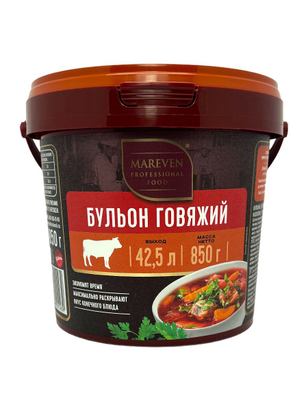 Говяжий порошок(бульон), 850г. - купить с доставкой по выгодным ценам в ...