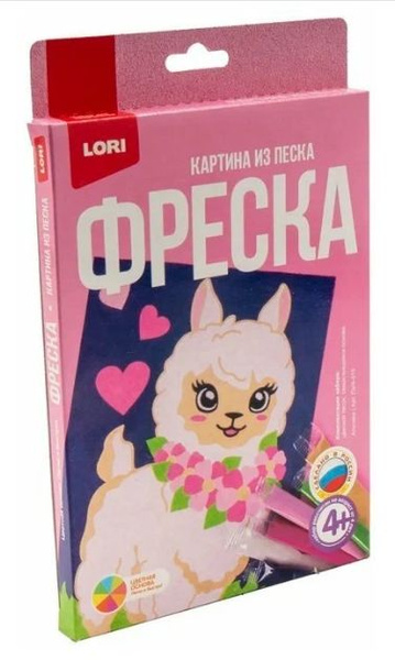 Lori Фреска Картина из песка Альпака купить с доставкой по выгодным