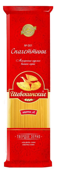 Макароны Шебекинские №1 Спагеттини 450г х 3шт - купить с доставкой по ...