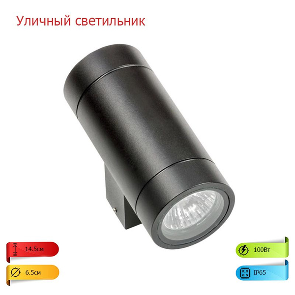 Уличный светильник Настенно-потолочный светильник 351607 Paro , GU10 ...
