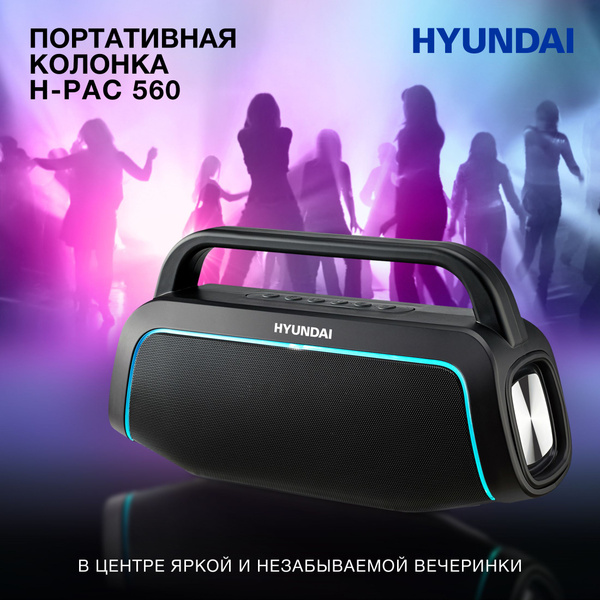 Портативная колонка с Bluetooth Hyundai H-PAC560, беспроводная колонка ...