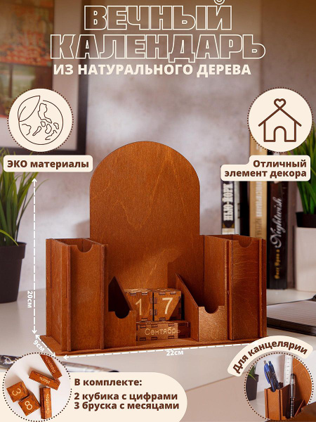 Органайзер "Календарь" - купить с доставкой по выгодным ценам в ...
