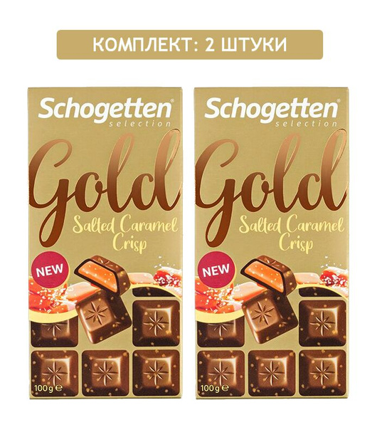 Шоколад GOLD Schogetten Salted Caramel Crips 2шт по 100гр - купить с ...