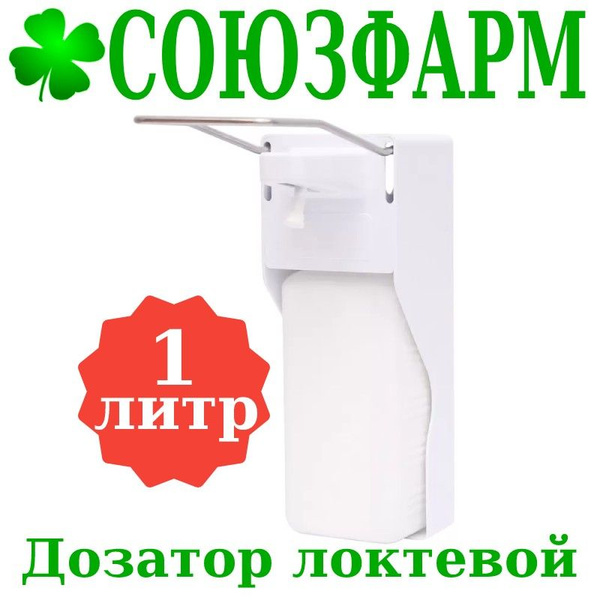 Диспенсер локтевой настенный с эконом рассекателем на 1 литр для ...