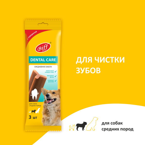 Лакомство для собак средних пород Biff Dental Care, Жевательный снек ...