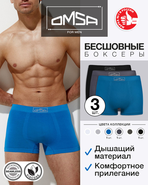 Трусы Мужской Omsa боксеры Вискоза синий, темно-серый, размер 48 Средняя Китай Спортивный ...
