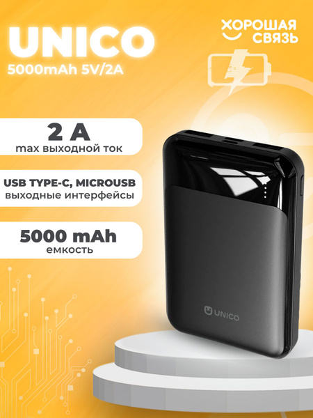 Повербанк (powerbank) (Power Bank) Unico 5000mAh 5V/2A - купить по ...