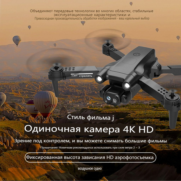 Воздушный дрон CS5 4K HD камера FPV квадрокоптер 3D флип взлет и ...