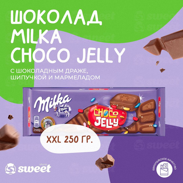 Шоколадная плитка Milka choco Jelly с мармеладом шоколадным драже и ...