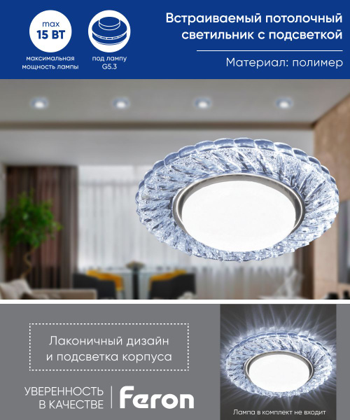 Светильник потолочный GX53 / Светильник потолочный встраиваемый / со ...