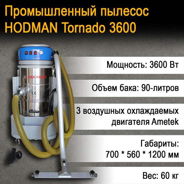 Промышленный пылесос HODMAN Tornado 3600 90 л, 3600 Вт купить по низкой ...