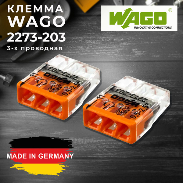 Клемма WAGO 2273-203 30 шт., без пасты соединительная 3-х проводная ...