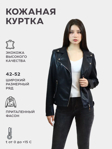 Куртка HERO - купить с доставкой по выгодным ценам в интернет-магазине ...
