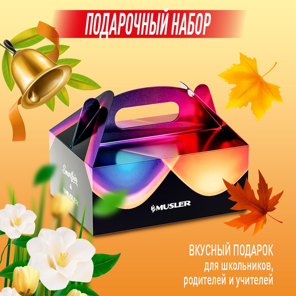 Злаковые батончики, 20 шт. Ассорти, Мюслер (Musler) подарочный набор ...