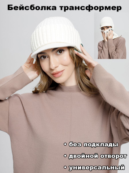 Бейсболка Joy & Heat - купить с доставкой по выгодным ценам в интернет ...