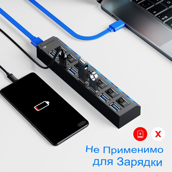 Usb разветвитель Usb Hub 2 0 Usb хаб 2 0 переходник Usb 7 портов с блоком питания с 7