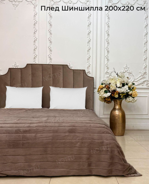 NOTTU Плед покрывало Шиншилла из искусственного меха 200х220 см Евро ...