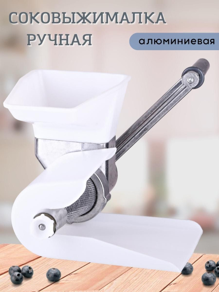 Ручная соковыжималка Мотор Сич, 1 шт купить по выгодной цене в интернет ...