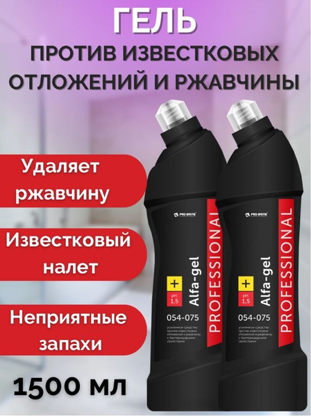 Гель-концентрат против ржавчины и известковых отложений Pro-brite ALFA ...